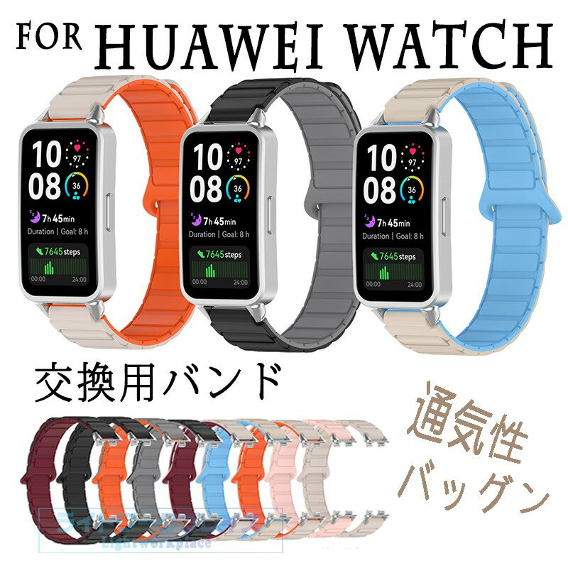 対応機種For Huawei素材シリコン特徴【仕様】【高品質シリコン】折り曲げたりねじれても元に戻る柔軟なシリコン素材を採用し、耐久性と軽量性を兼ね備えた商品です。【水洗い可能】水にも強く、汗をかくスポーツや職場でも活躍!汚れたら水洗いもで...