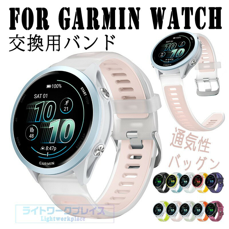 対応機種For Garmin Watch 18mm/20mm/22mm素材シリコン特徴【仕様】【高品質シリコン】折り曲げたりねじれても元に戻る柔軟なシリコン素材を採用し、耐久性と軽量性を兼ね備えた商品です。【水洗い可能】水にも強く、汗をかく...