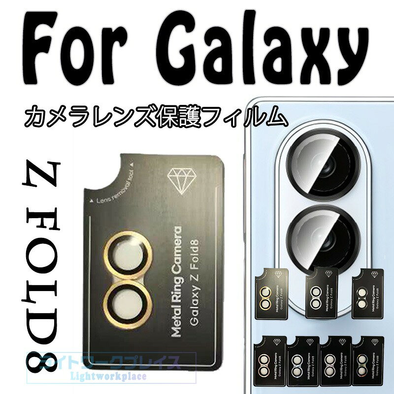 対応機種Galaxyタイプ保護フィルム特徴【仕様】(1) 特殊な強化ガラスを使用し、カメラレンズを全面的に保護。(2) 高透明フィルムで、内側の黒い輪が光の反射を抑えます。(3) 汚れや指紋がつきにくく、突然の雨からもレンズを守ります。(4...