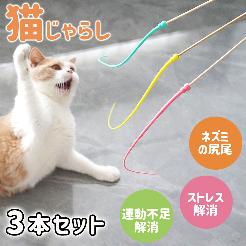 【運動不足解消】猫ちゃんの狩猟本能を呼び覚ますことができます。 ストレスの軽減、体力の向上など、あらゆる面で有効です。【優れた素材】伸縮性の高いシリコーン素材でできています。猫ちゃんに無害なので、安心して使えます。【使いやすく持ち運びやすい...