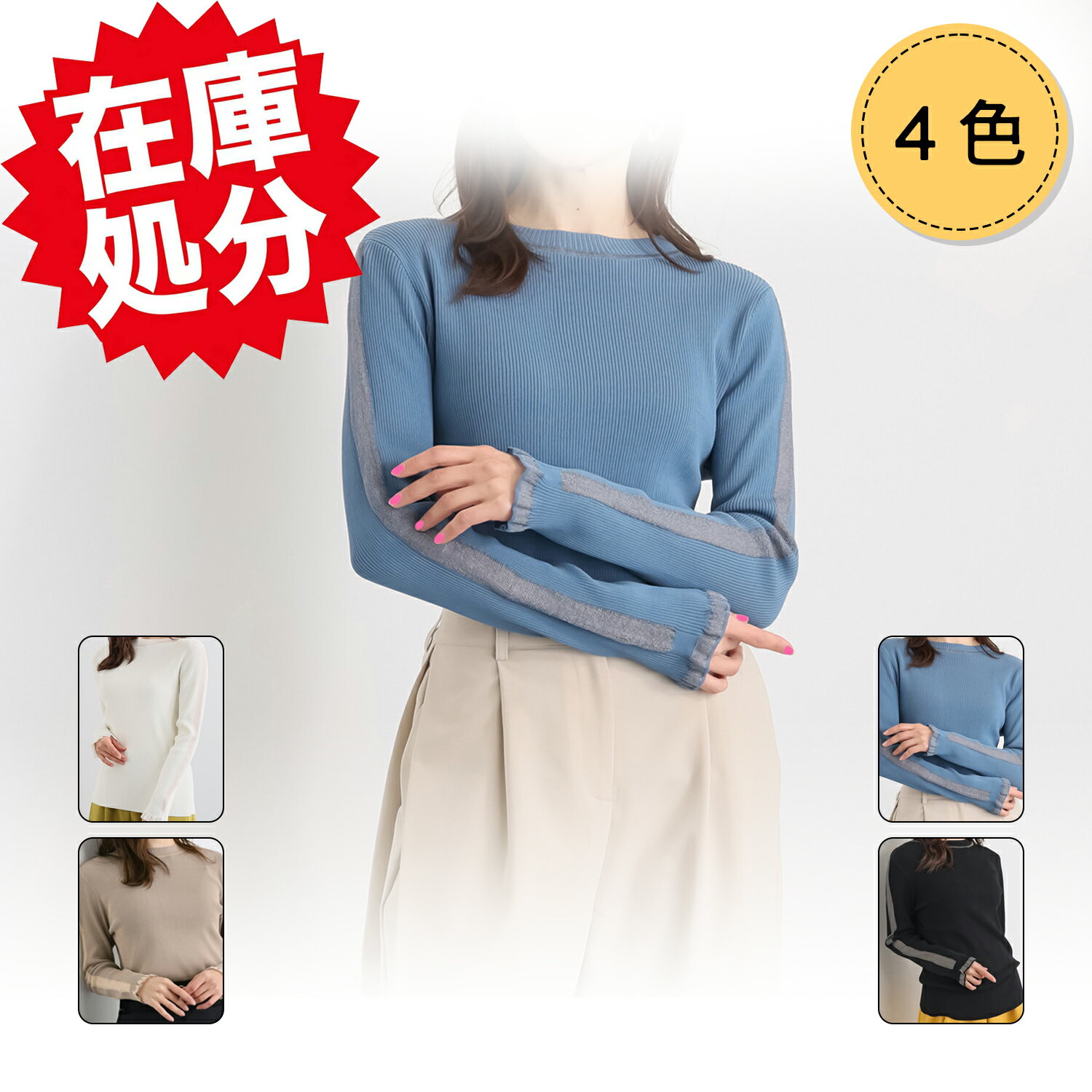 商品説明 12ゲージで編み立てた2×2のリブニットを使用した、柔らかくさらりとした肌触りが特徴のニットプルオーバーです。 伸縮性に優れ、快適な着用感。 ラメ糸で透ける編地をあしらったラウンドネックで、首回りをすっきりと見せます。 肩から袖口...