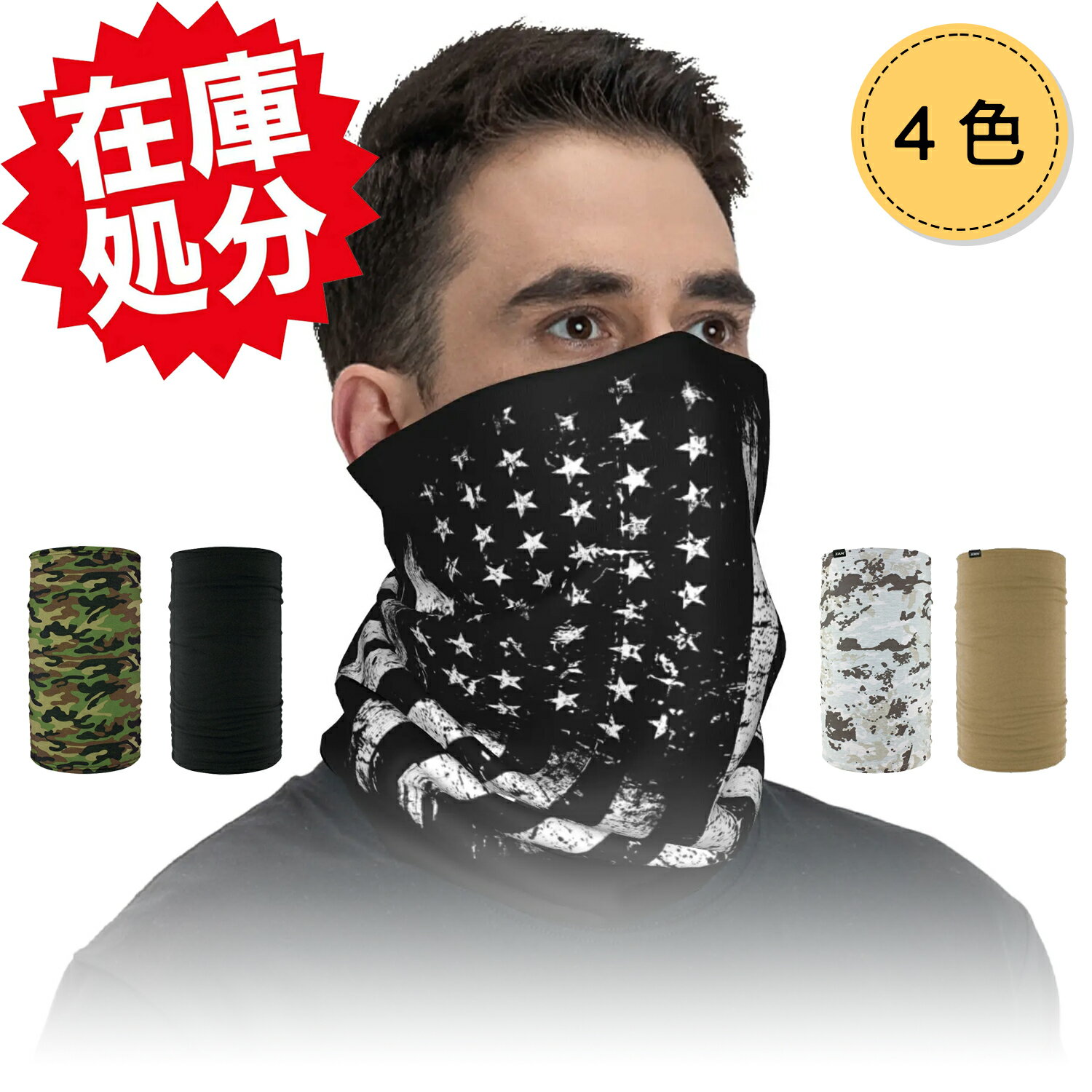 商品説明 ZANheadgear Motley Tube（モトリーチューブ）は、バイカーのために開発された、マルチユースのヘッドウェア。 寒冷仕様のフリースタイプは、裏面に伸縮性があるマイクロ・フリースを使用。 風を防ぎ、通気性もよく汗を逃...