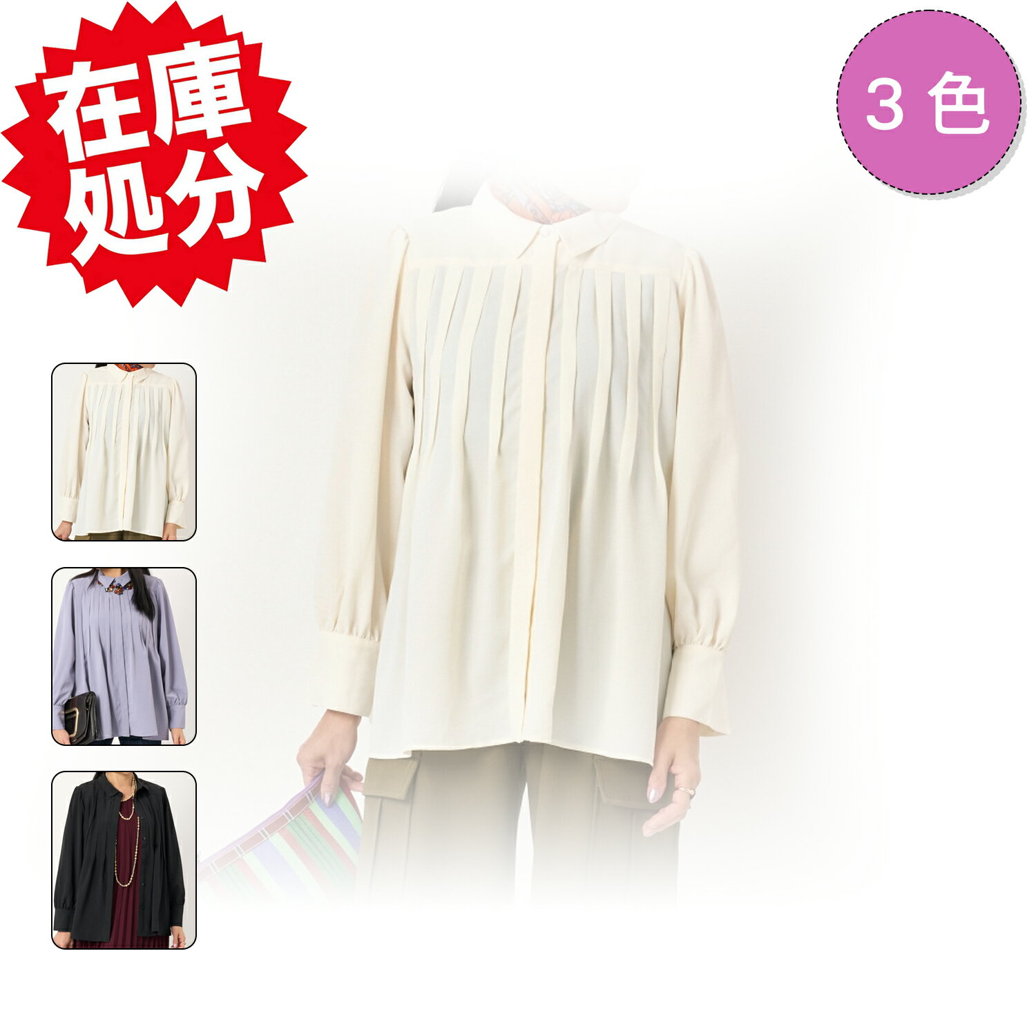 商品説明 ・ややシボ感のあるポリエステル素材を使用。 ・ナチュラルなストレッチ性があり、さらりとした肌触りが特徴です。 ・ふんわりと軽やかな素材で、動くたびに裾が揺れるエレガントな仕上がり。 ・身頃のタックが立体的に見えるよう、ややハリ感の...