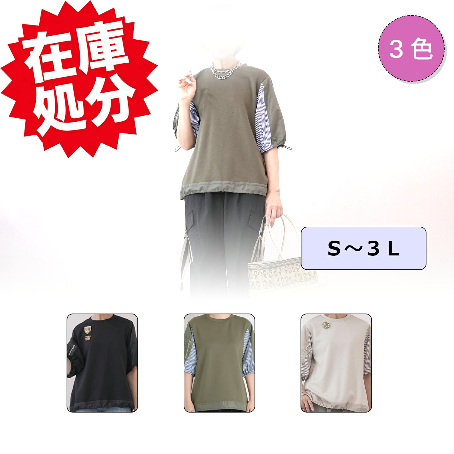 商品説明 なめらかでツヤ感のあるソフトスムースジャージー素材をベースに使用。 適度な落ち感と膨らみ感があり、柔らかで肌当たりの良い、上品な質感の素材です。 肩ヨークや袖、裾部分を、適度なハリ感を持たせたシャイニーサテンタフタ素材で切り替え、...