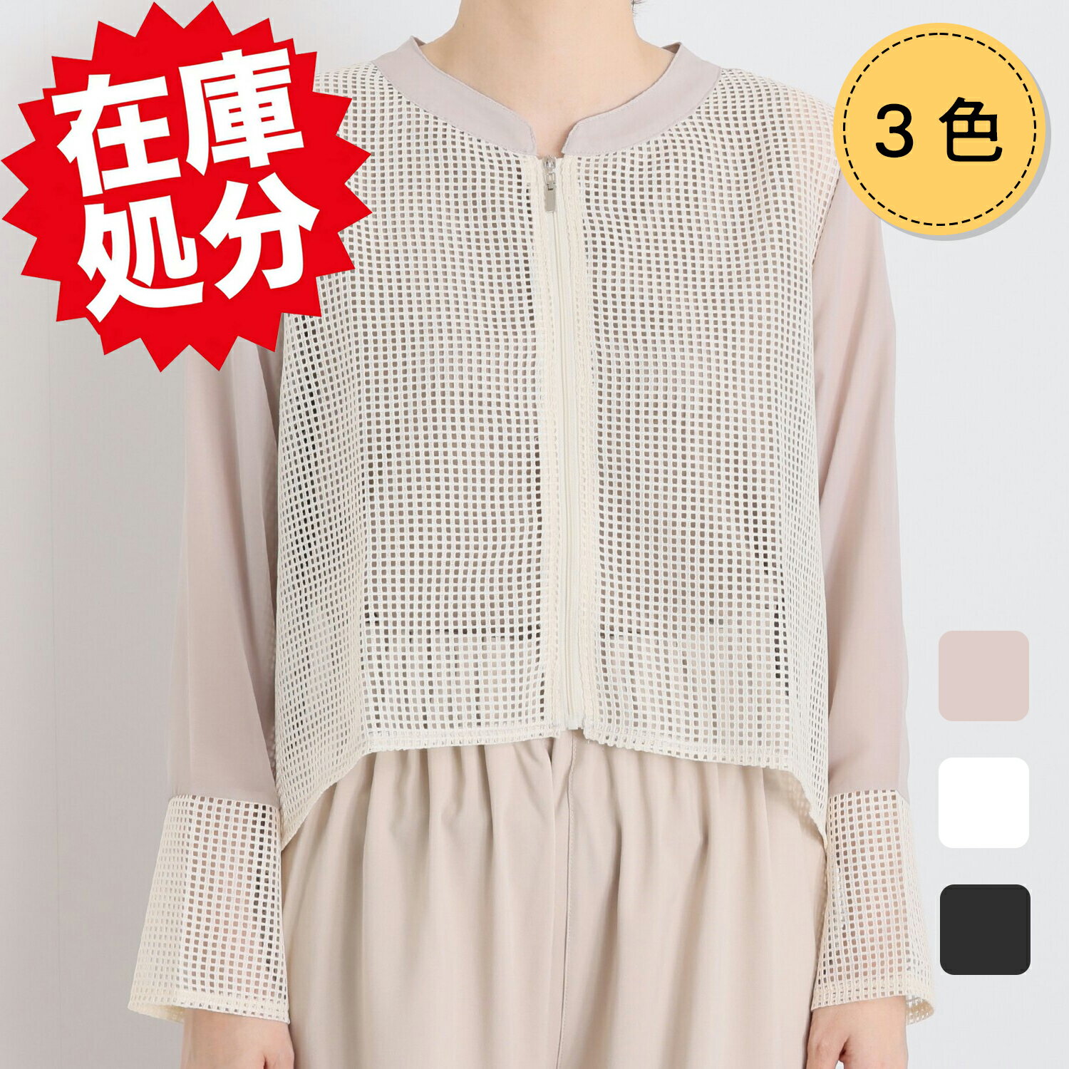 商品説明 さらりとした肌触りのドレープ感があるシフォン生地をベースに使用。 上品な透け感でフェミニンさを引き立てています。 襟はトレンドのバンドカラーを採用。 クセがなくすっきりしているのでコーディネイトの幅が広がります。 前身頃と袖口、後...