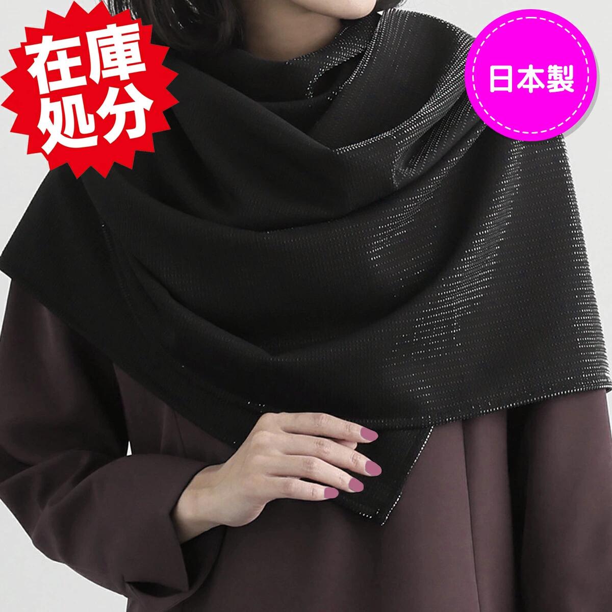 商品説明 “トリコリュム”というラメニット生地を使用した、大判ストールです。 “トリコリュム”は、フランス語の「編む」と「光」を組み合わせて作られた造語。 特殊な編み方により、ラメ糸がお肌に触れにくいよう工夫されており、引っ掛かりの少ない、...