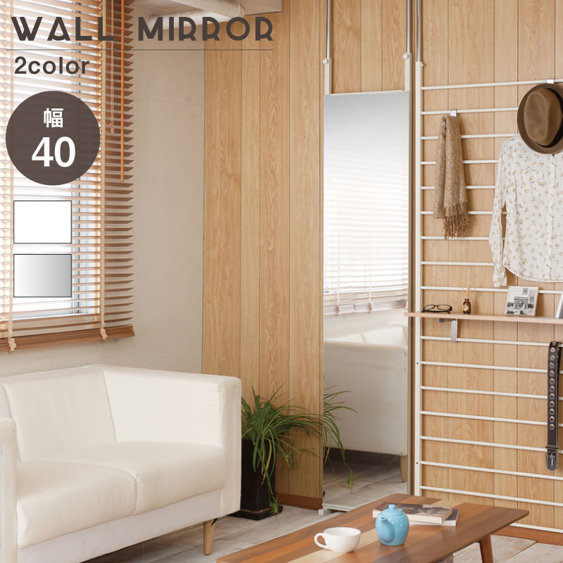 生産地 日本製 材質 ミラー フレーム：スチール（エポキシ樹脂粉体塗装） サイズ(cm) (約)幅40×奥行3（脚部8）×高さ202〜260 ミラー高さ：(約)179（地面〜ミラー上部まで182） 梱包サイズ（cm） （約）幅202×奥行4...