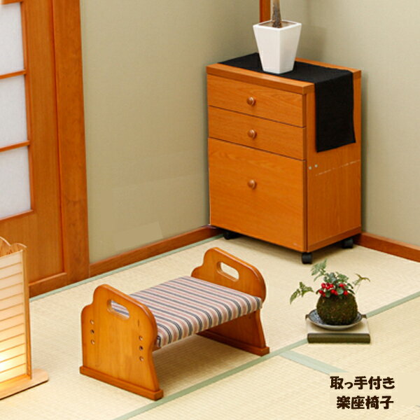 商品 取手付き 楽座椅子 ALNK3-2035 フレーム 生産国 日本製 材質 ラバーウッド、布、綿100% ウレタン塗装（エコウレタン塗装） サイズ(cm) 約幅47×長さ31×高さ28.5 座面の高さ21、18、15 重量（kg） 重量...