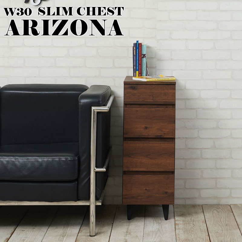 ■商品について/西海岸インテリアに『ARIZONA』シリーズが新登場！ヴィンテージ感漂う深みのあるブラウンをベースに美脚効果で軽やかでスタイリッシュなデザインに仕上げたチェスト。スリムな約30cm幅はデッドスペースや玄関などにちょいっと置け...