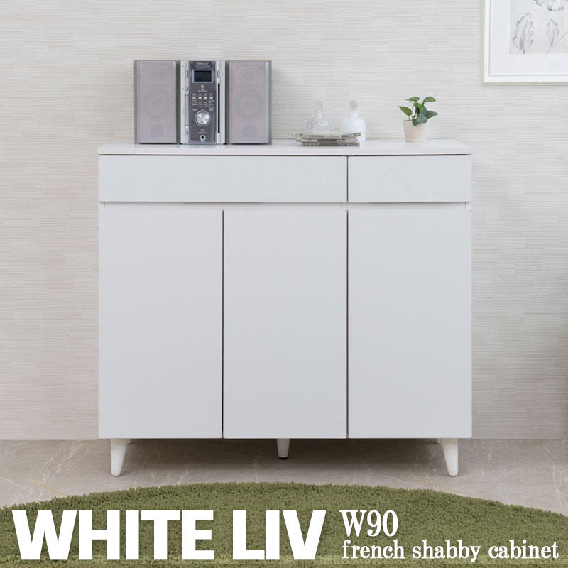 ■商品について/真っ白に白1色で仕上げた『WHITE LIV』シリーズが新登場！明るいホワイトカラーをベースに引出しと扉を使いやすい位置に配置したキャビネットシリーズ。引出しには、小物などのアイテムが収納できます。扉内には移動ができる棚板が...