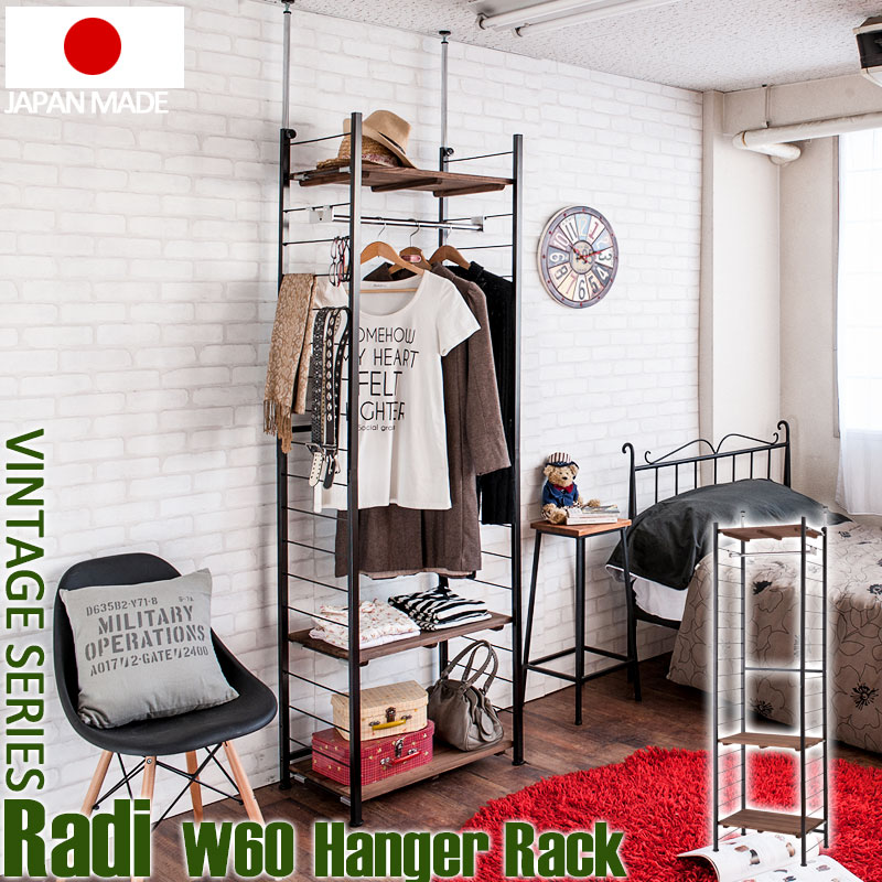 ■商品について/ヴィンテージな風合いの棚板を使用した『Radi』ラディシリーズ。突っ張り式で高い位置まで棚板をセットできるタワー型。棚板を10cm間隔で好みの位置に自由にセットできる楽しい家具。ディスプレイ空間とハンガーラックで見せるワード...