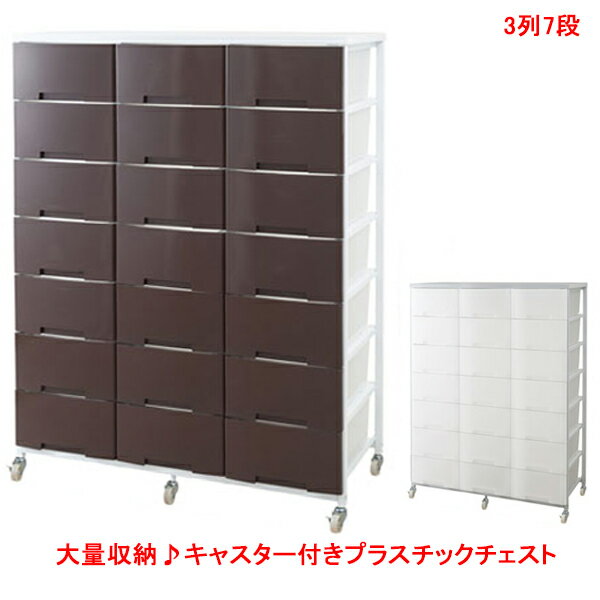 生産地 日本製 材質 フレーム：スチール（エポキシ樹脂粉体塗装） 引出：ポリプロピレン サイズ(cm) 本体：（約）幅103×奥行48×高さ144 引出内寸：（約）幅28×奥行43×深さ17.5 梱包サイズ（cm） （約）幅176×奥行47...