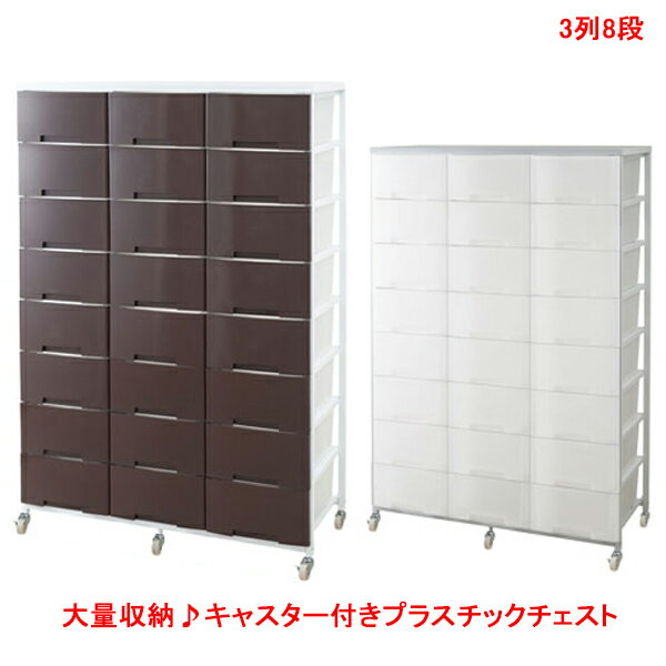 生産地 日本製 材質 フレーム：スチール（エポキシ樹脂粉体塗装） 引出：ポリプロピレン サイズ(cm) 本体：（約）幅103×奥行48×高さ163 引出内寸：（約）幅28×奥行43×深さ17.5 梱包サイズ（cm） （約）幅176×奥行47...