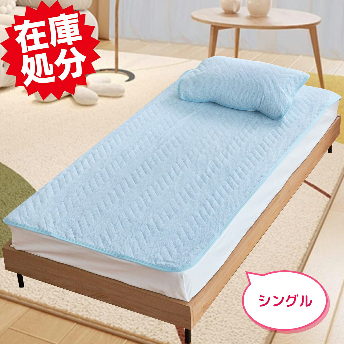 商品説明 季節やお好みによって表裏を変えて、長いシーズン快適にお使いいただけるリバーシブル敷きパッドです。 表生地は凹凸感のあるワッフル生地で吸水速乾性に優れたドライ面、裏生地は接触冷感に加え、鹿の子のポコポコ感が肌に触れるとさらっと心地良...