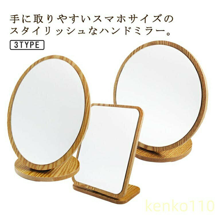 木製 ハンドミラー手に取りやすいスマホサイズのスタイリッシュなハンドミラー。デスクに置いてインテリアにもなる台座付き。 サイズ F サイズについての説明 サイズ：15.7*4.2*19cm 重量：約248g 素材 木 色 円形 スクエア だ...