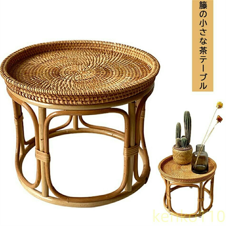 このティーテーブルは、天然の籐を使用した美しいデザインが特徴です。アジア家具の魅力を取り入れたこのラタンテーブルは、和室やリビングルーム、バルコニーなど、さまざまな空間に調和します。背の低い設計により、座敷や床に座るスタイルにも最適です。お...