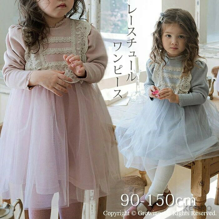 商品説明 color="#000000">商品名華やかな女の子のフォーマルドレス登場しました。 女の子向けの可愛くておしゃれなアンティーク風花柄レースを取り揃えています。 ホームパーティーやごっこ遊びなどの普段使いにも！ ギャザーをたっぷり...
