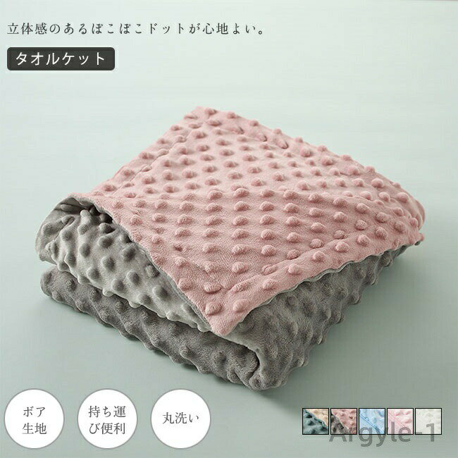 ●ふんわりもこもこの優しい肌触りは、赤ちゃんにはピッタリの素材。 ●ぽこぽことしたパイルきじでしっかり保温し、触り心地もよい。 ●薄くも厚くもない適度なボリュームなので、気軽に使える。 ★おすすめポイント★ 《1》寝返りを打っても飛び出しに...