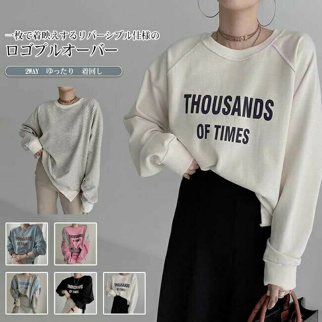 ■大人っぽいロゴプリントがアクセントのスウェットプルオーバー。 ●オーバーサイズシルエットで、着るだけでこなれて見える。 ●表と裏で、異なる表情を演出するベーシックでミニマルなアイテム。 ★おすすめポイント★ 《1》大胆に開いたサイドスリッ...
