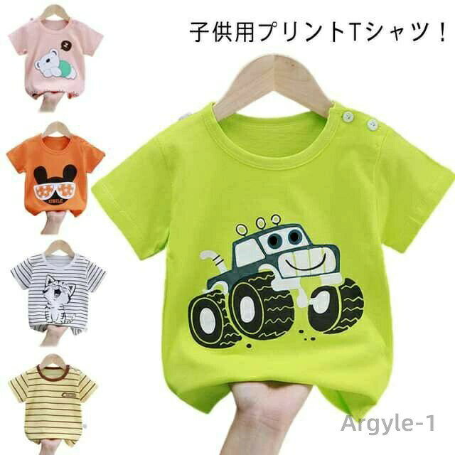 子供用プリントTシャツ！ロングシーズン使える半袖Tシャツ♪肌に優しい綿100素材を使用し良い着心地を実現。サイズ、カラー展開も豊富に揃えております。お子様の誕生日や記念日のプレゼントにも最適です！73-100サイズは肩ボタンがついてあります...
