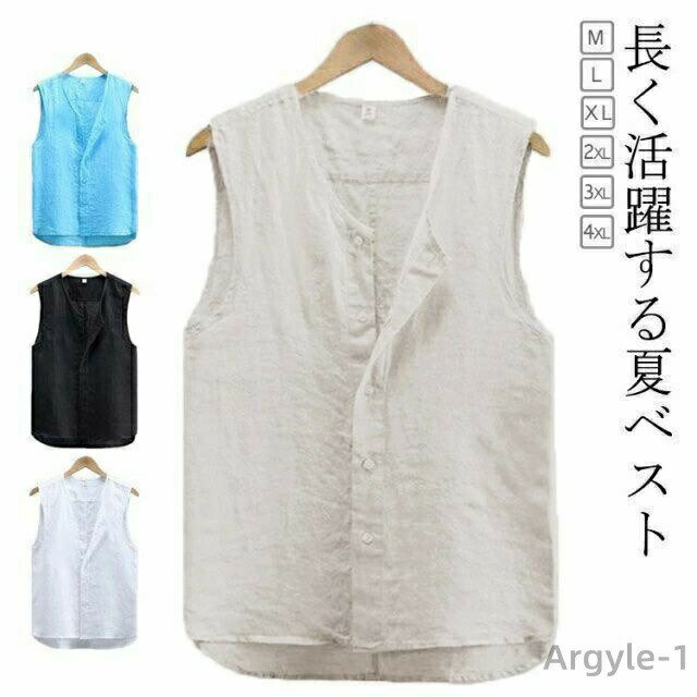 長く活躍する夏ベストさらりとした涼しげな麻混素材で、暑い季節でもサラッと快適かつ着心地は抜群。シャリ感のある生地表情が特徴で、通気性が良く吸水速乾性もあるので、これからの季節にピッタリなアイテムです。Vネックとボタンを配したデザインで上品な...