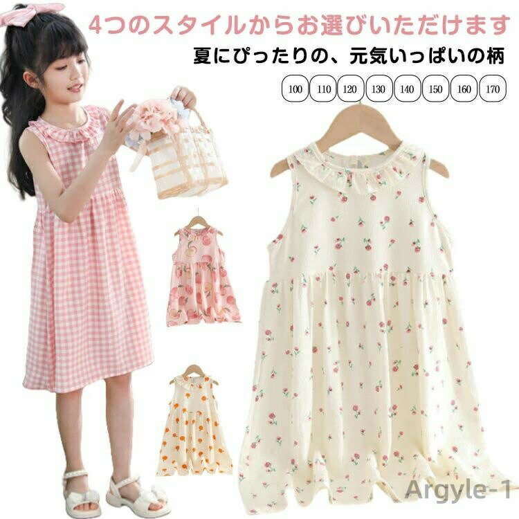 4つのスタイルからお選びいただけます夏にぴったりの、元気いっぱいの柄キュートなドールカラー袖口はクリンプ後ろ襟はボタンデザイン通気性に優れ、蒸れにくいギフトにも最適 サイズ 100cm 110cm 120cm 130cm 140cm 150...