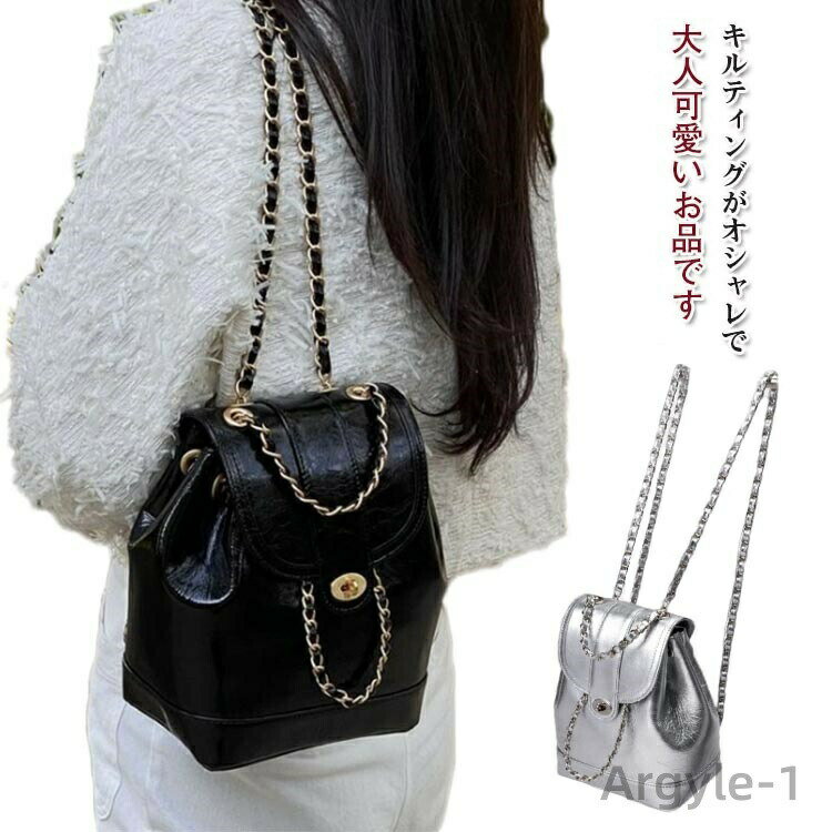キルティングがオシャレで大人可愛いお品です小振りなリュックなので女性らしい印象で、お出かけなどに背負いやすい。チェーンショルダーがついているので手持ちで使っていただいても可愛い。カジュアルスタイルから、フェミニンスタイルまで幅広くお使いいた...