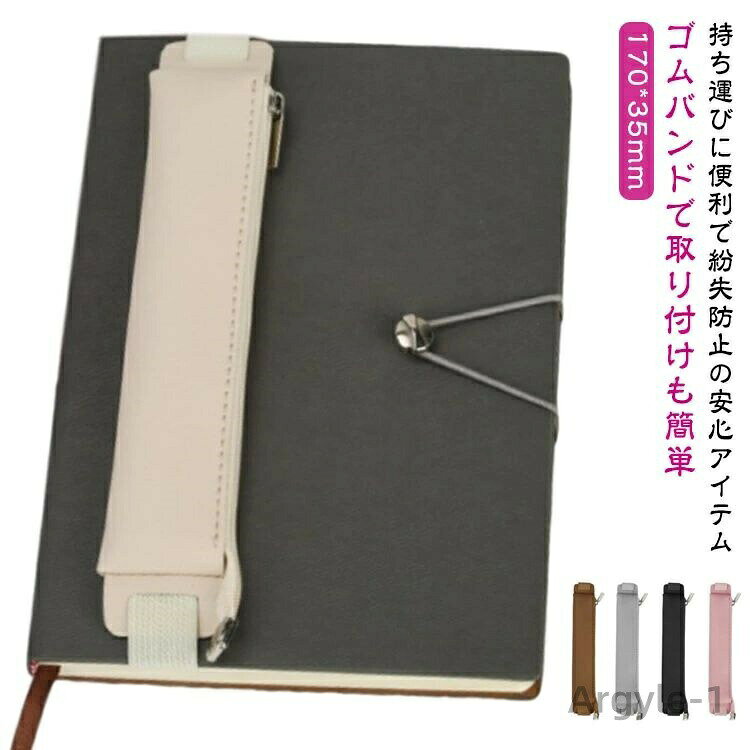 長さ:17cm、伸縮ゴムバンドが付き、9.7~12.9インチまでのタブレットiPadに簡単に取り付けて使えるペンホルダーです。ケースに付けて、紛失することも心配いらず、いつもすぐに取り出して利用できます。PUレザーで作られおりスリムでスタイ...