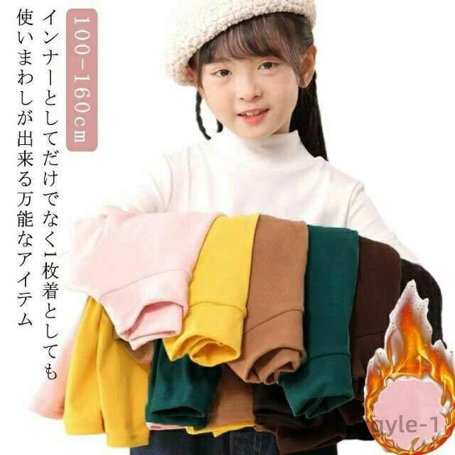 100cm 110cm 120cm 130cm 140cm 150cm 160cmインナーとしてだけでなく1枚着としても使いまわしが出来る万能なアイテム サイズ 100cm 110cm 120cm 130cm 140cm 150cm 160...
