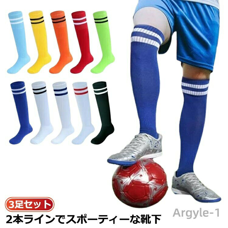3足セット2本ラインでスポーティーな靴下。幅広いコーディネートが可能で男女問わずお使い頂けます。 サイズ 適応内寸21.5cm-23.5cm サイズについての説明 適応内寸21.5cm-23.5cm 素材 綿 色 3足セット1 3足セット2...