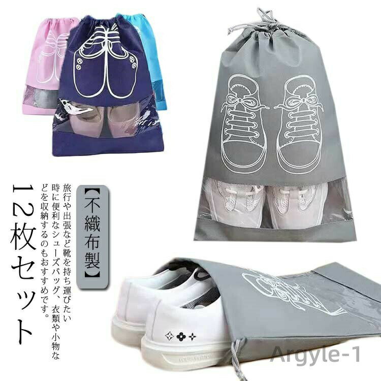 旅行や出張など靴を持ち運びたい時に便利なシューズバッグ、衣類や小物などを収納するのもおすすめです。【不織布製】上履きや体育館シューズ入れにピッタリ！通園通学の他、習い事でもお使いいただけます。巾着タイプなので、開口部が大きく開き、巾着状にキ...