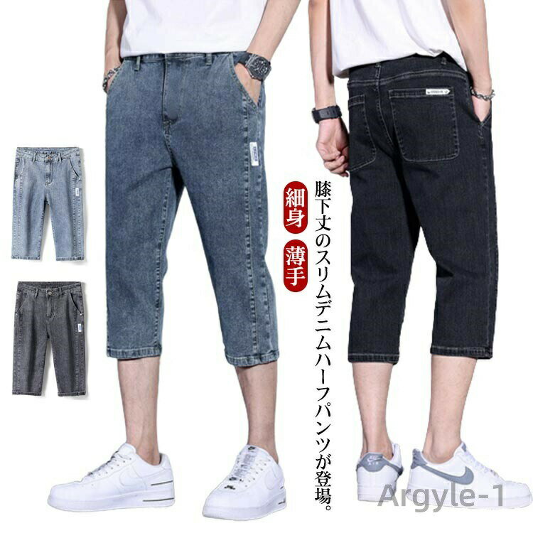 膝下丈のスリムデニムハーフパンツが登場。ほど良くスリムで美脚効果のあるシルエットと、涼しげな足元が人気です。膝丈のショートパンツは足が出すぎて抵抗がある方にもおすすめ。ショートパンツやハーフパンツに比べて、自然に着こなせるのも人気の秘密です...