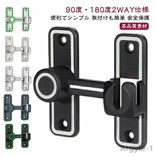 【90度・180度2WAY仕様】90度も180度も取り付けられるから、開き戸も引き戸も様々なドアに対応できます。【高品質素材】高品質な亜鉛合金のドアバックルは、多層研磨仕上げで構成され、厚くて強化されたベース、強度が高く、腐食、錆や変色の心...