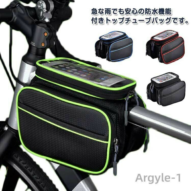 急な雨でも安心の防水機能付きトップチューブバッグです。バッグのサイドには財布や鍵を収納できるポケット付きです。マジックベルトで簡単固定で取付楽々。タッチパネル対応でスマートフォンをケースに入れたまま操作が可能なので、移動時のマップ利用に最適...