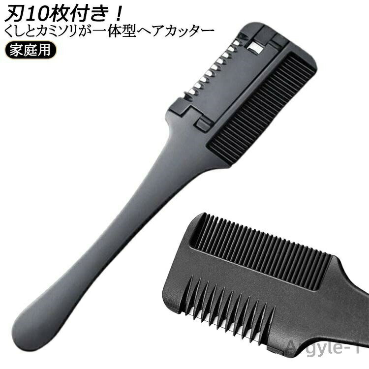 刃10枚付き！くしとカミソリが一体型ヘアカッター サイズ 刃10枚付き サイズについての説明 19*4.5cm ※実寸はメジャー採寸の為、若干の誤差が生じる場合があります。 素材 プラスチック 刃 色 ブラック 備考 ●サイズ詳細等の測り方...