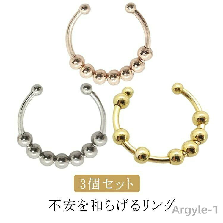 回転ビーズが付いたこの調節可能なリングは実用的で、毎日のリラクゼーションのための小さなツールとなり、あなたの一日に興味を与え、楽にリラックスできます。2個セット！ビーズ付きの調節可能なリングでスタイルを高め、仕事、デート、パーティーなどあら...