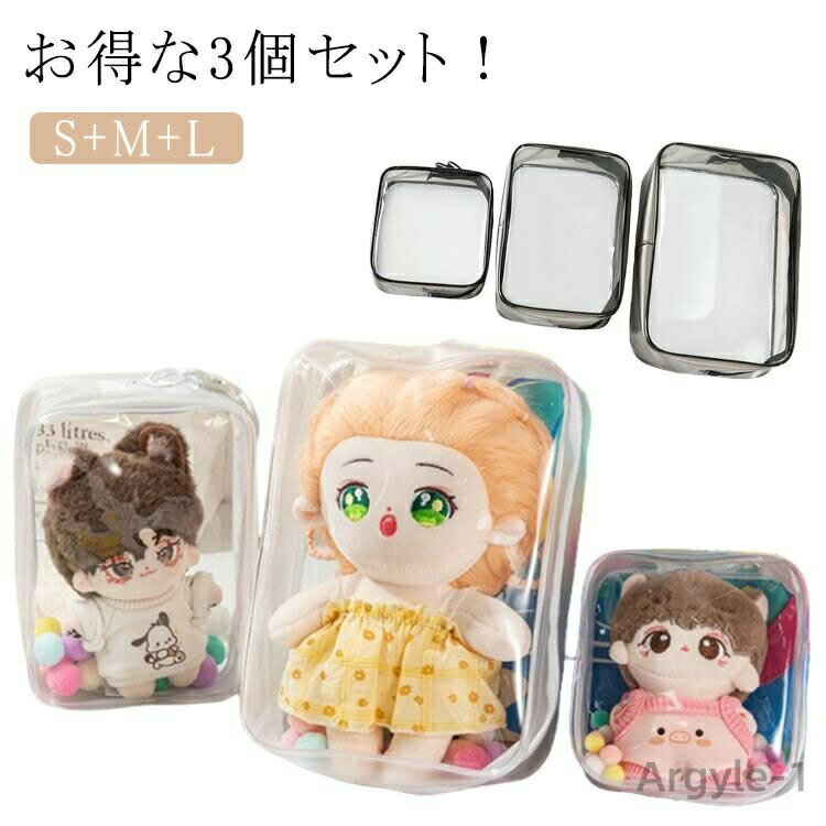 お得な3個セット！ S+M+Lぬいぐるみバッグは完全に透明なデザインで、人形をはっきりとディスプレイすることができ、外出用バッグとして理想的です。 キーホルダーとスポンジボールが付属しており、スポンジボールは人形を飾ることができ、人形をより...