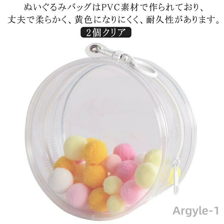 ぬいぐるみバッグはPVC素材で作られており、丈夫で柔らかく、黄色になりにくく、耐久性があります。 バッグに人形を入れて、水やほこりから人形を保護することができます。ぬいぐるみバッグは完全に透明なデザインで、人形をはっきりとディスプレイするこ...