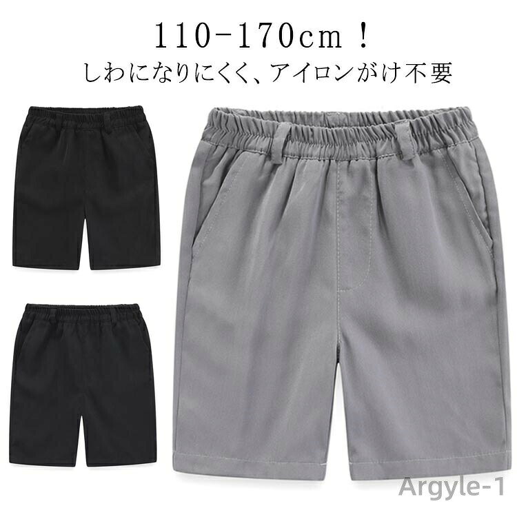 110-170cm！しわになりにくく、アイロンがけ不要ウエストが総ゴムだから脱ぎ穿きしやすい サイズ 110cm 120cm 130cm 140cm 150cm 160cm 170cm サイズについての説明 ※サイズ表の実寸法は商品によって...