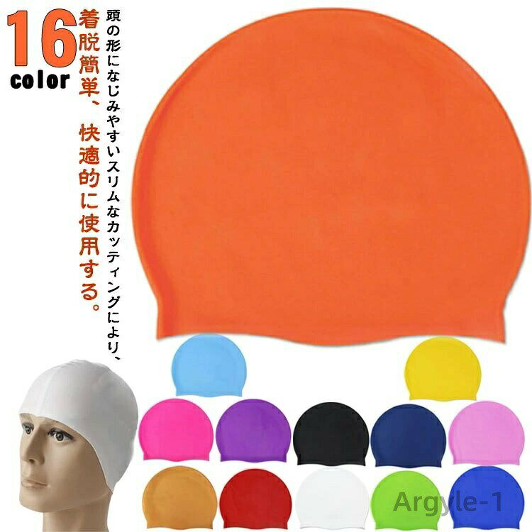 頭の形になじみやすいスリムなカッティングにより、着脱簡単、快適的に使用する。キャップには伸縮性と弾力性を備えています。フリーサイズで、男女を問わず使用できます。しっかりとしたフィット感があります。それに、長髪・短髪両方に適用しています。水泳...