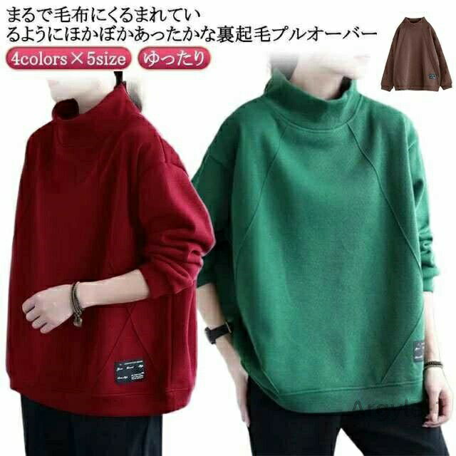 4colors×5sizeまるで毛布にくるまれているようにほかぼかあったかな裏起毛プルオーバー。シンブルデサインでコーデしやすく、ほかぼかあったか。 サイズ M L XL 2XL 3XL サイズについての説明 ※サイズ表の実寸法は商品によっ...