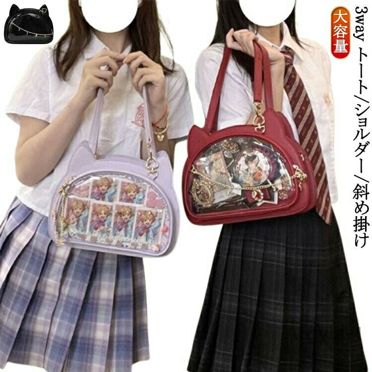 3way トート/ショルダー/斜め掛け サイズ F サイズについての説明 ※実寸はメジャー採寸の為、若干の誤差が生じる場合があります。 ※バッグのみ販売！ 素材 PU PVC 色 ブラック ホワイト シルバー レッド パープル 備考 ●サイ...