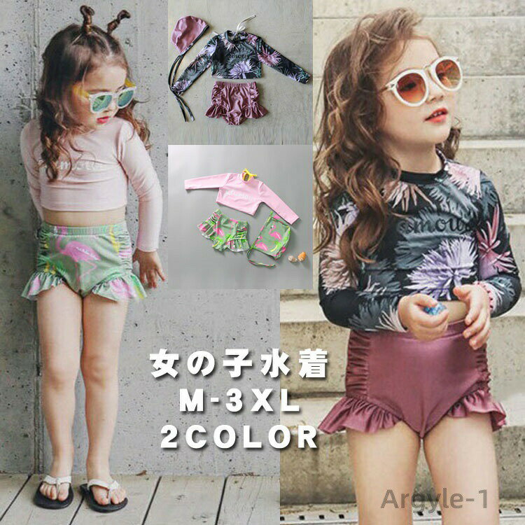 商品説明 color="#000000">商品名 しっかり裏地つき！透けずに安心な着心地◎　大切なお子様が着る水着！ 可愛いわが子にはいつも可愛い姿でいてほしい！ 夏の思い出を残すアルバムにも、最高に可愛い姿を残したい！ ですから、可愛い水...