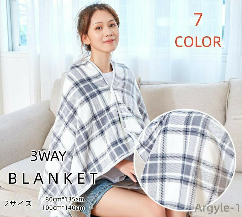 商品名 ブランケット 大判 ひざ掛け 3way レディース メンズ 冬 防寒 キャンプ 保温 寒さ対策 黒 白 バイカラー チェック 無地 ポンチョ 着る 肩掛け 羽織る 腰巻き ふわふわ もこもこ 裏 ボア フリース スナップボタン あっ...
