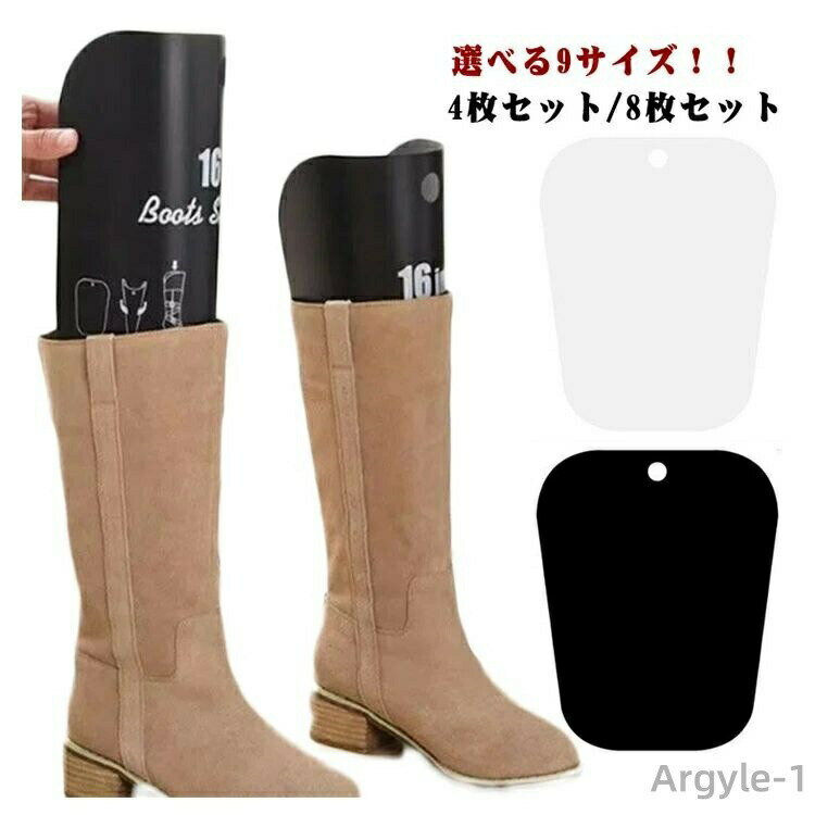 選べる9サイズ！！程よく柔らかなPVC素材でブーツの形にフィットするブーツキーパー。丸めて差し込むだけで、気になるシワや型くずれを防いでくれます。細身の柔らかい素材のブーツでも絶妙の張り加減に調整できます。部に穴が空いており、ブーツから取り...