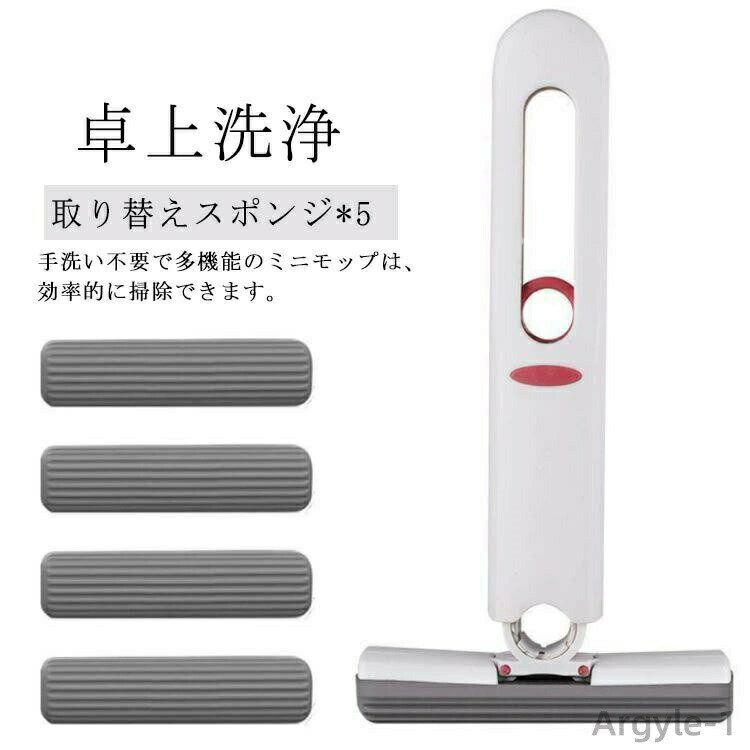 手洗い不要で多機能のミニモップは、効率的に掃除できます。ガラスの汚れを完全にきれいにすることができ、手を使わずにモップ ヘッドから余分な水を簡単に絞り出すことができます。これにより、時間と労力を節約できます。コンパクト収納でき、壁に取り付け...