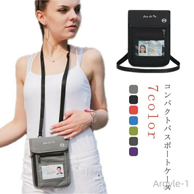 ミニショルダーパスポートケース。空港でもお買い物でもサッと取り出し易いコンパクト設計。磁気情報を盗み取るスキミングを防止する素材を使用。スリ被害を未然に防止！首下げデザイン、長さを調整できる。5つのポケットで、スマートホンや紙幣などコンパク...