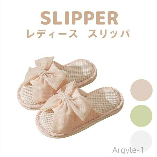 ●商品説明 商品内容：スリッパ 素材：麻、綿等 ★綿麻などを採用し、通気性に優れている！ ★大きい蝶結び付き、可愛さ満点！ ★女性らしく可愛い雰囲気！ ■ご注意（必ずご確認ください） ●インポート商品について 当店では、国内外よりセレクトし...