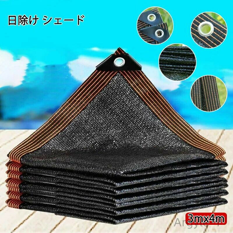 ●直射日光をやさしく和らげます ●通気性の高い生地なので風を通すので夏の暑い日でも快適に過ごすことができます ●室内の温度上昇を緩和し節電効果も 材質：遮光ネットは高密度ポリエチレン製で耐久性に優れています。 防カビ効果があり、変形・変色し...