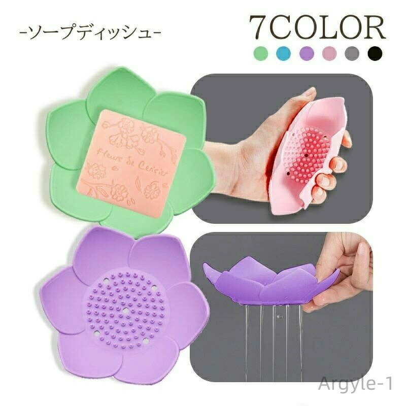 水切り穴がついているので、底に水がたまりにくい◎ 花柄デザインがかわいい、おしゃれなソープディッシュです。 【サイズについて】 画像をご参照ください。 【カラーについて】 生産ロットにより柄の出方や色の濃淡が異なる場合がございます。 お使い...